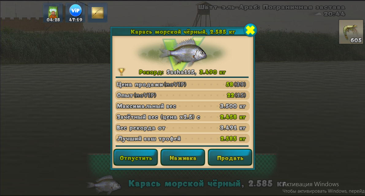 Карась морской чёрный - К - Реальная русская рыбалка на 1546 рыб ...